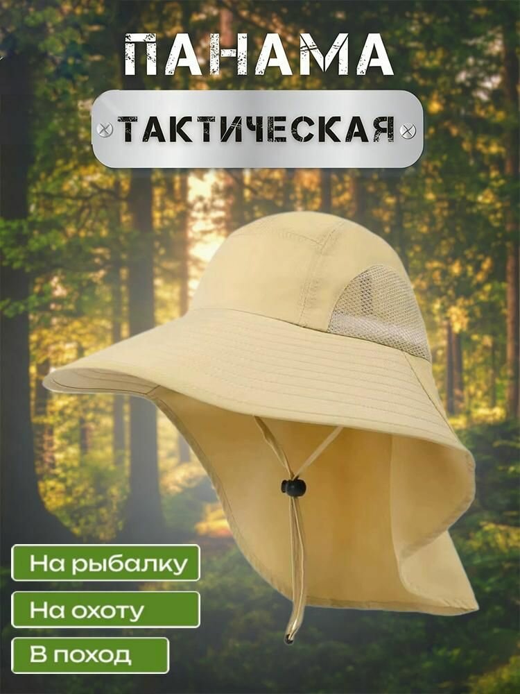 Панама  Базовая коллекция для мужчин и женщин