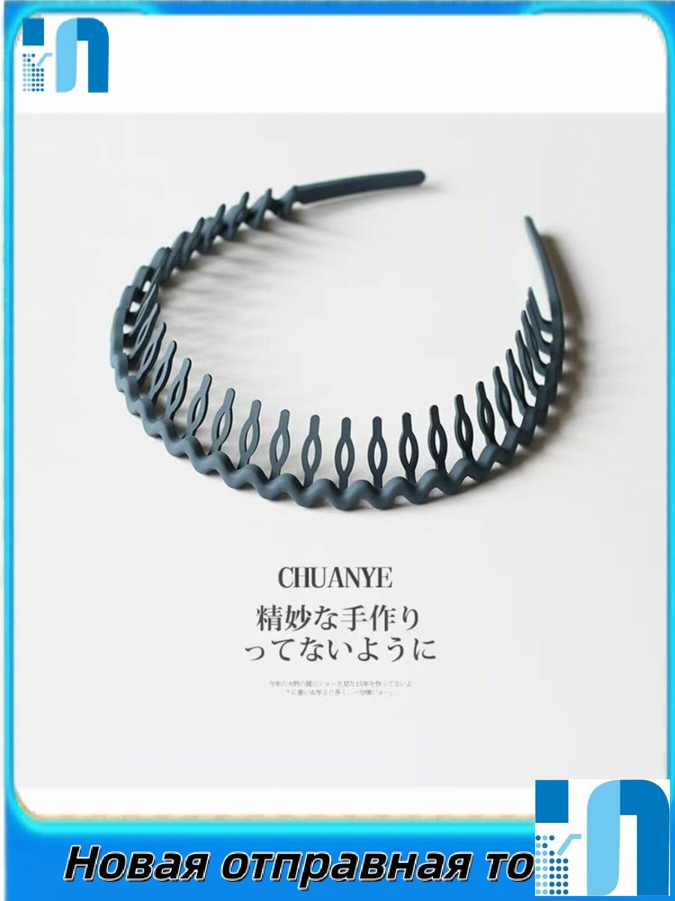 Эксклюзивный ободок для волос