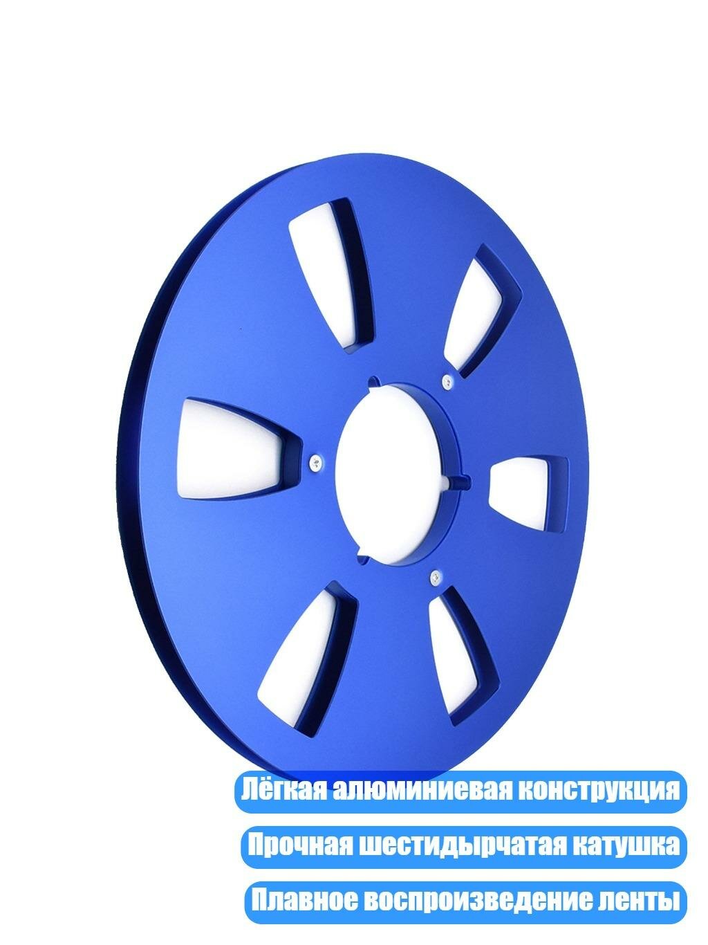 Лёгкая металлическая катушка с 6 отверстиями, BL