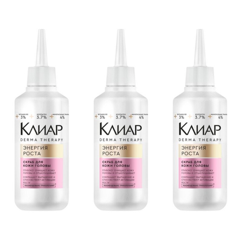 Клиар Derma Therapy Скраб для кожи головы Энергия роста 150мл, 3 уп