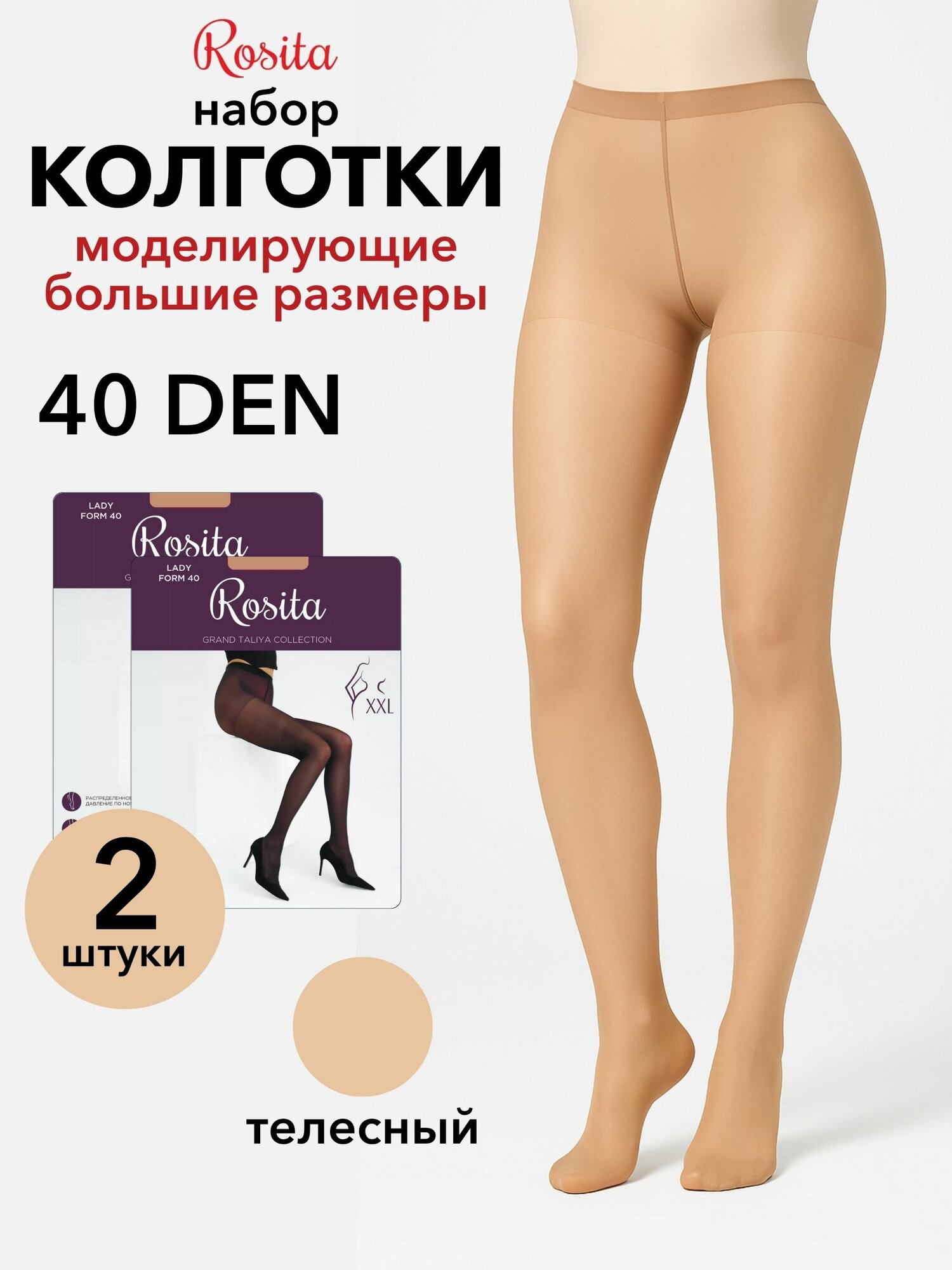 Колготки Lady Form