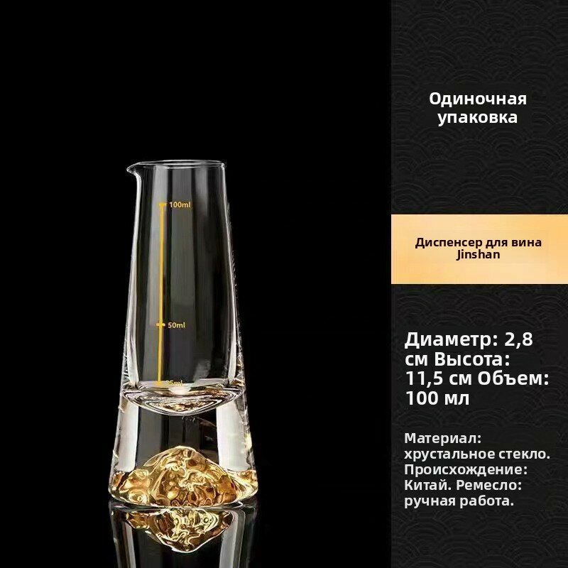 Набор стопок и графинов для байцзю из стекла, 10-300 мл, с позолотой, 50+ дизайнов. Мояэкономка