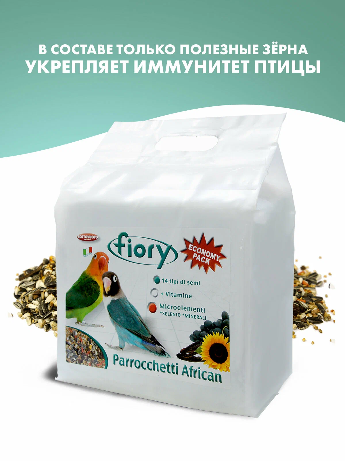 Корм FIORY для средних попугаев Parrocchetti African пакет 3.2 кг