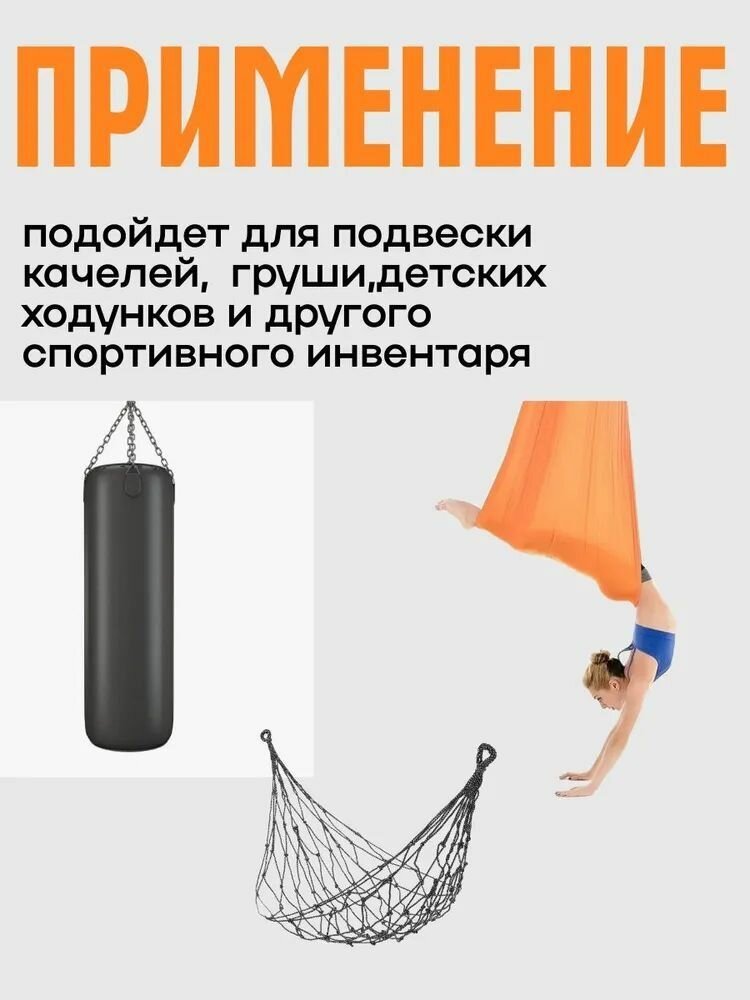 Крепление для качелей, гамака, груши — фото 1