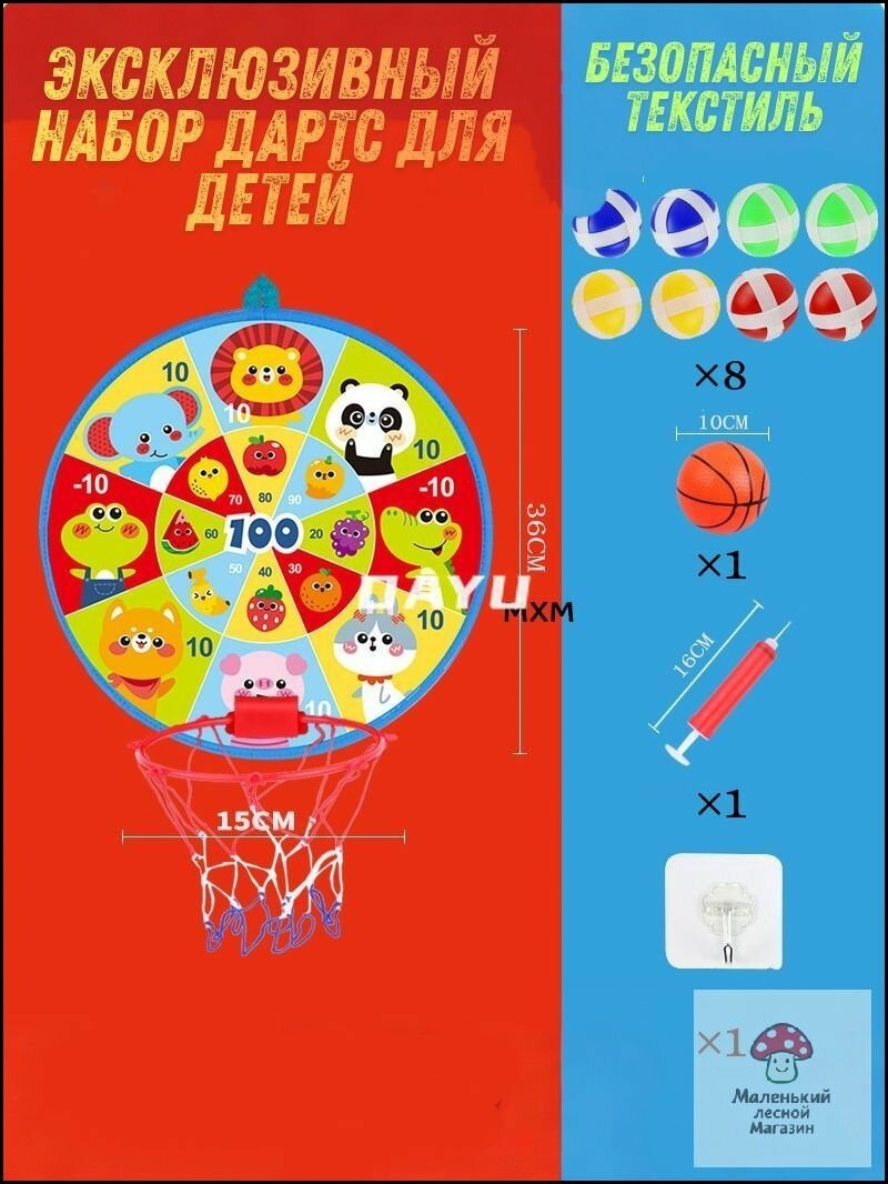 Эксклюзивный набор дартс для детей