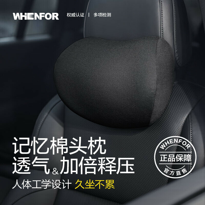 Подушка для шеи Wenfeng с памятью формы для автомобиля, дышащая, черная 1 шт Цвет：Дышащая подушка для головы/Черный