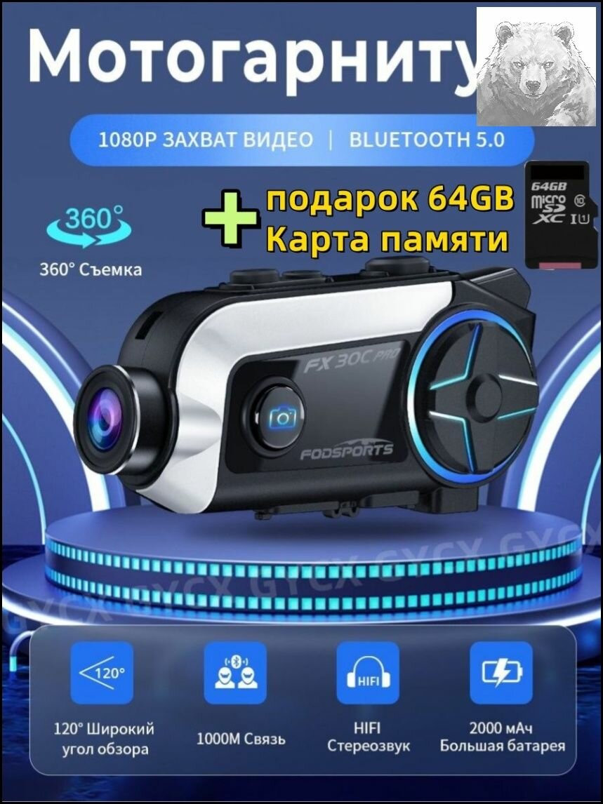 Бестселлер гарнитура мото
