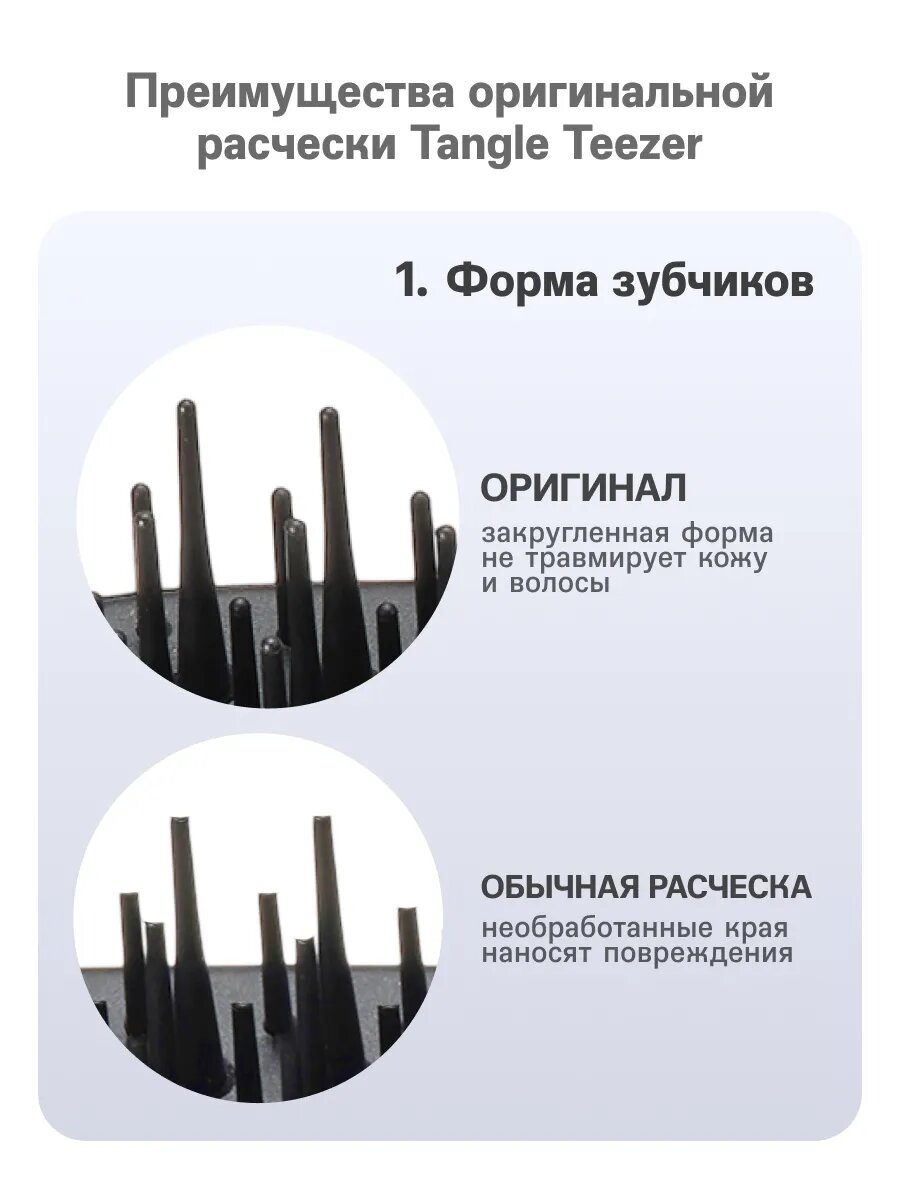 Расческа The Ultimate Detangler Mini Transformative Teal — фото 1