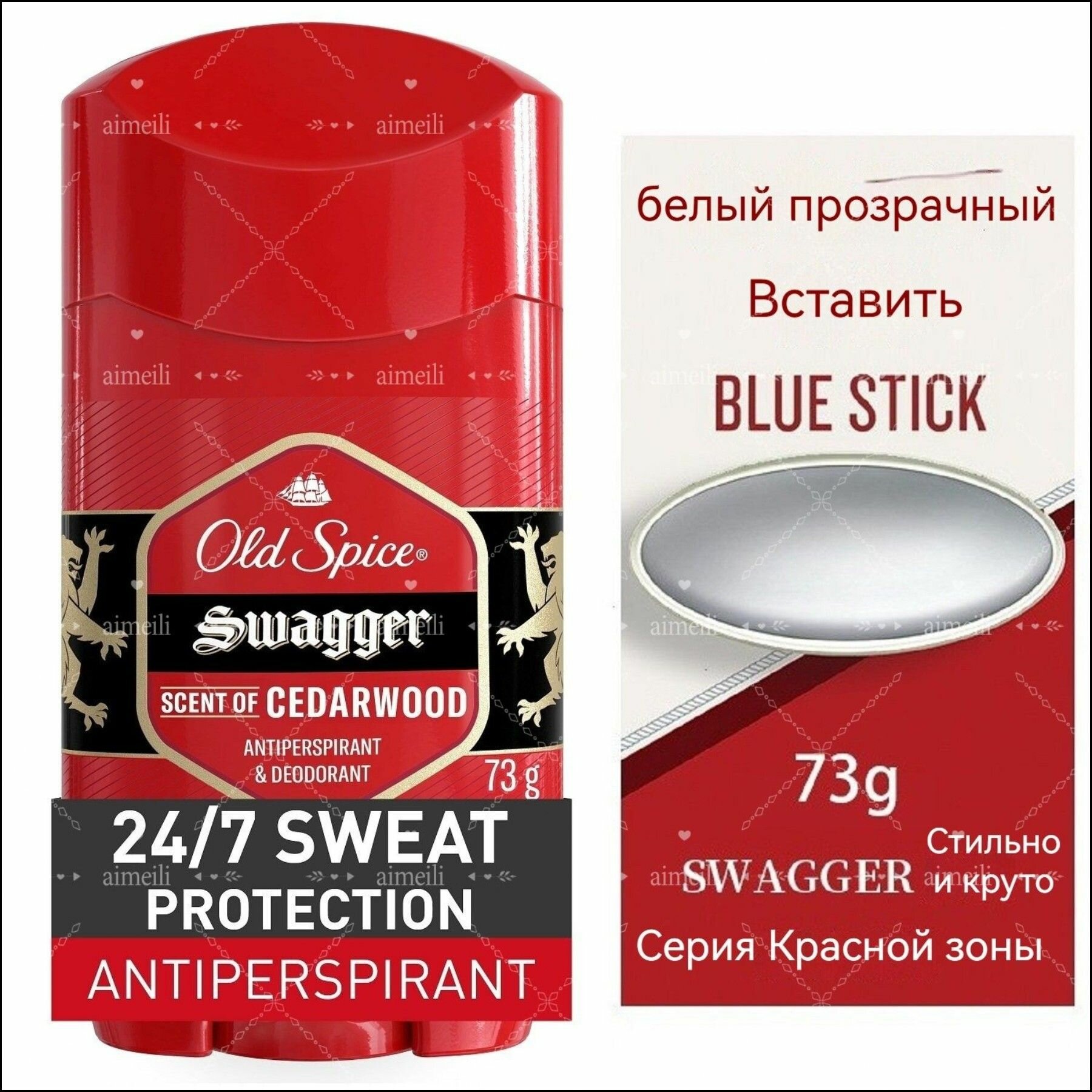 Swagger. Серия "Красная зона". Белая паста, мужской дезодорант (антиперспирант), 73 г, США, сохраняет свежесть в течение 24 часов, легкая текстура