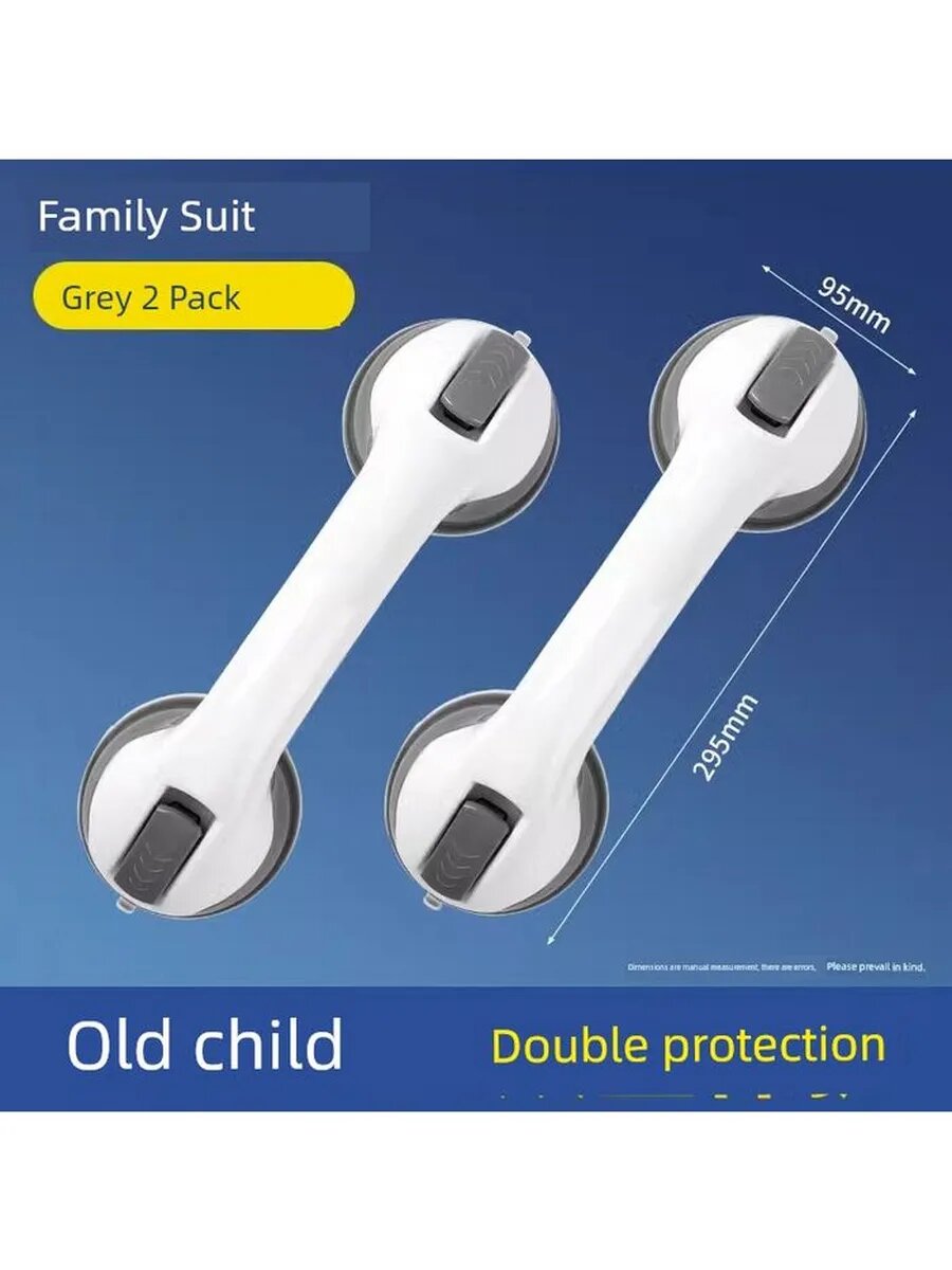 Соска для ванной (серый — комплект 2 шт, супер присоска)