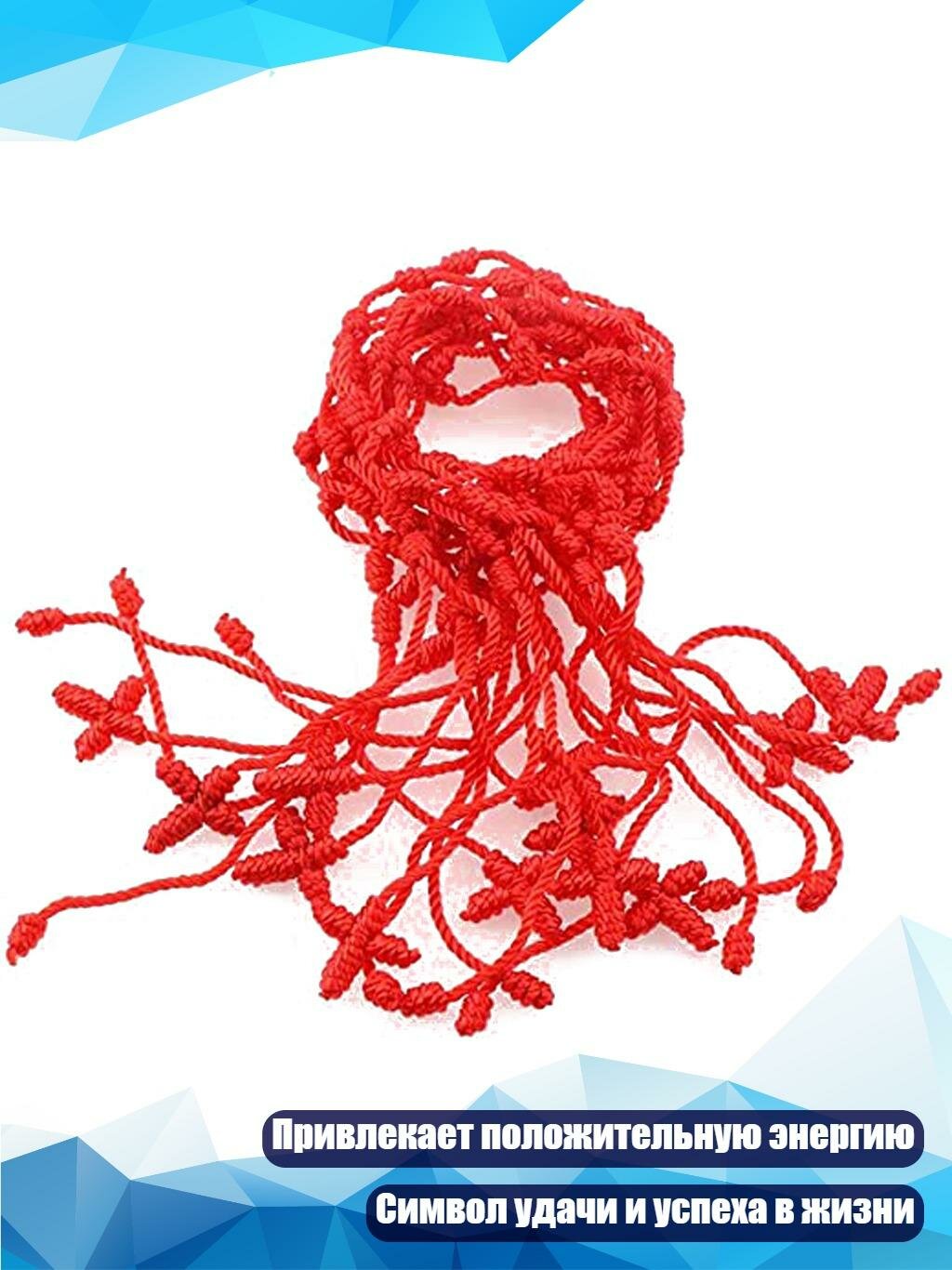 Браслет регулируемый из шнура с 7 узлами, красный