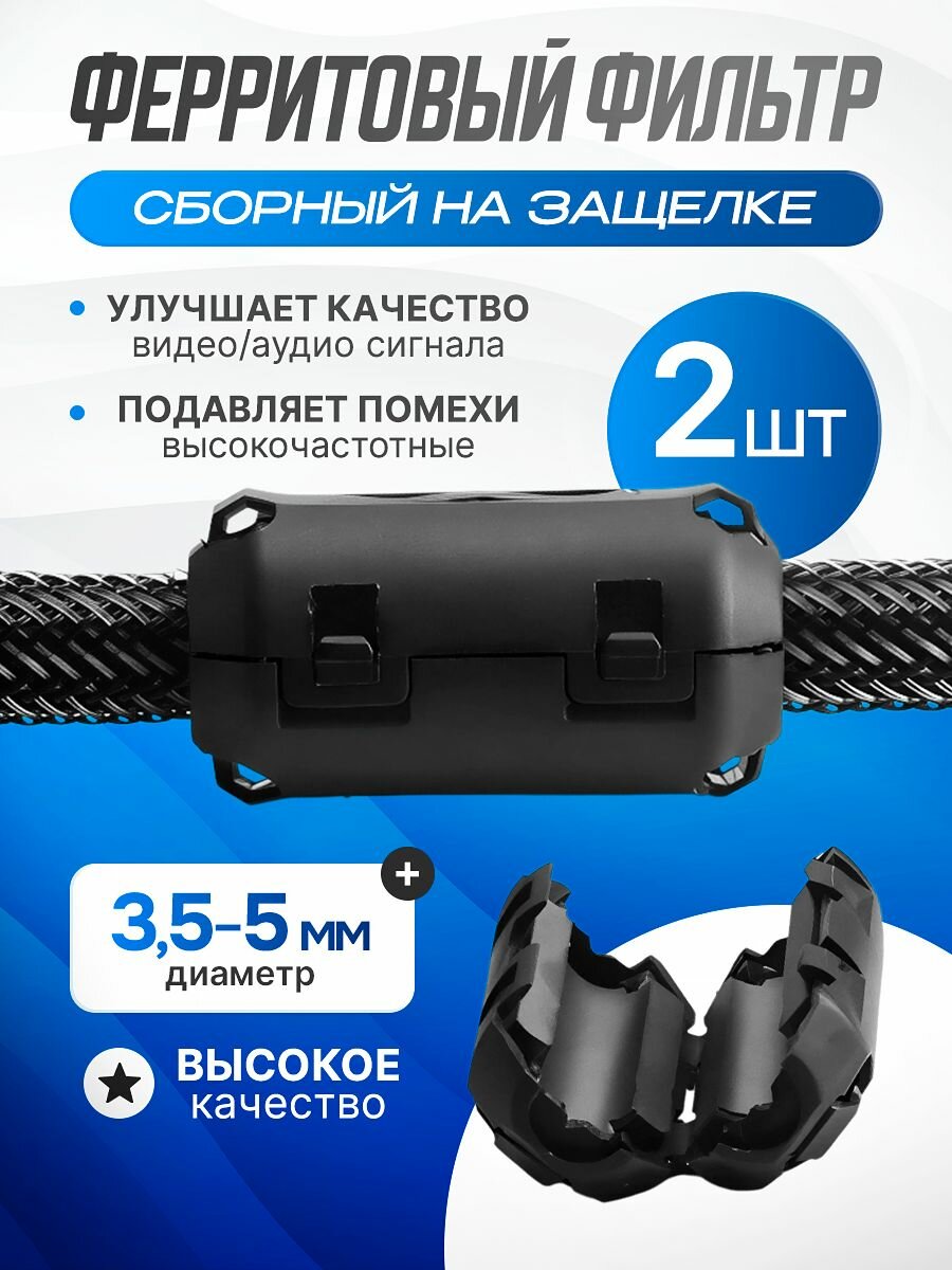 Ферритовый магнит