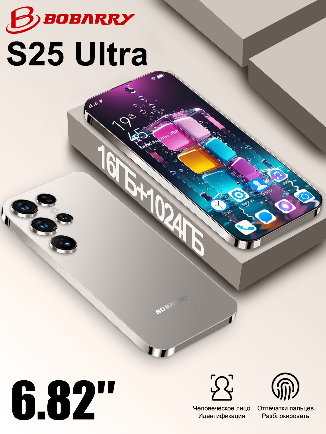 Смартфон S25 Ultra, 16ГБ+1ТБ, экран 6,82", 8000мАч, камера 50Мп, Android 14