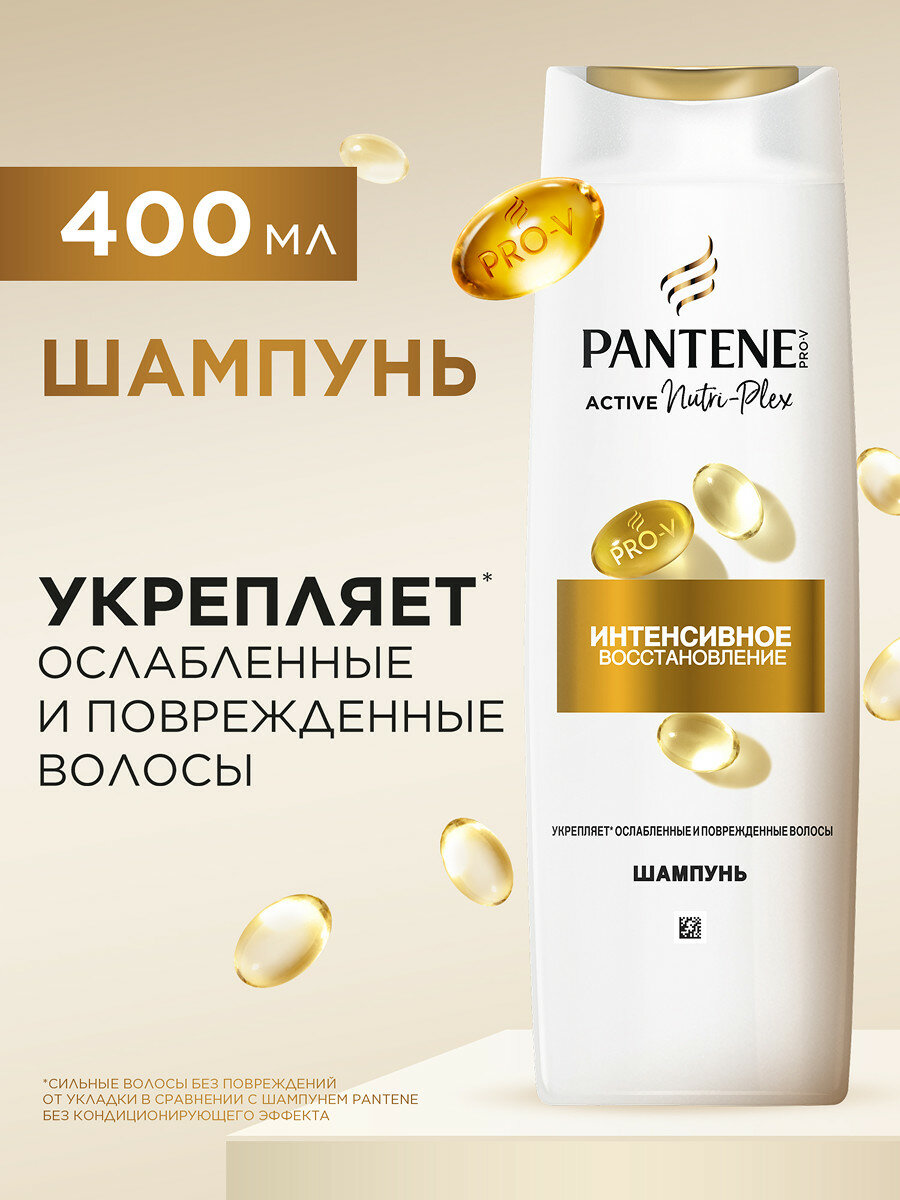 PANTENE Pro-V Шампунь Интенсивное восстановление, для поврежденных и ослабленных волос, Пантин, 400 мл,