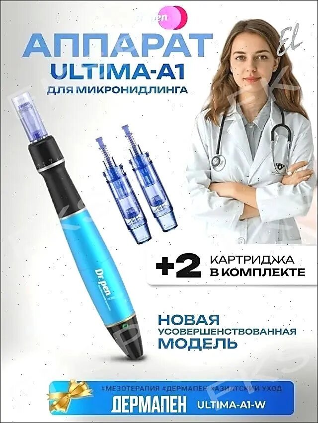 Dr.pen ULTIMA-A1 Косметологический аппарат для микронидлинга + 2 картриджа