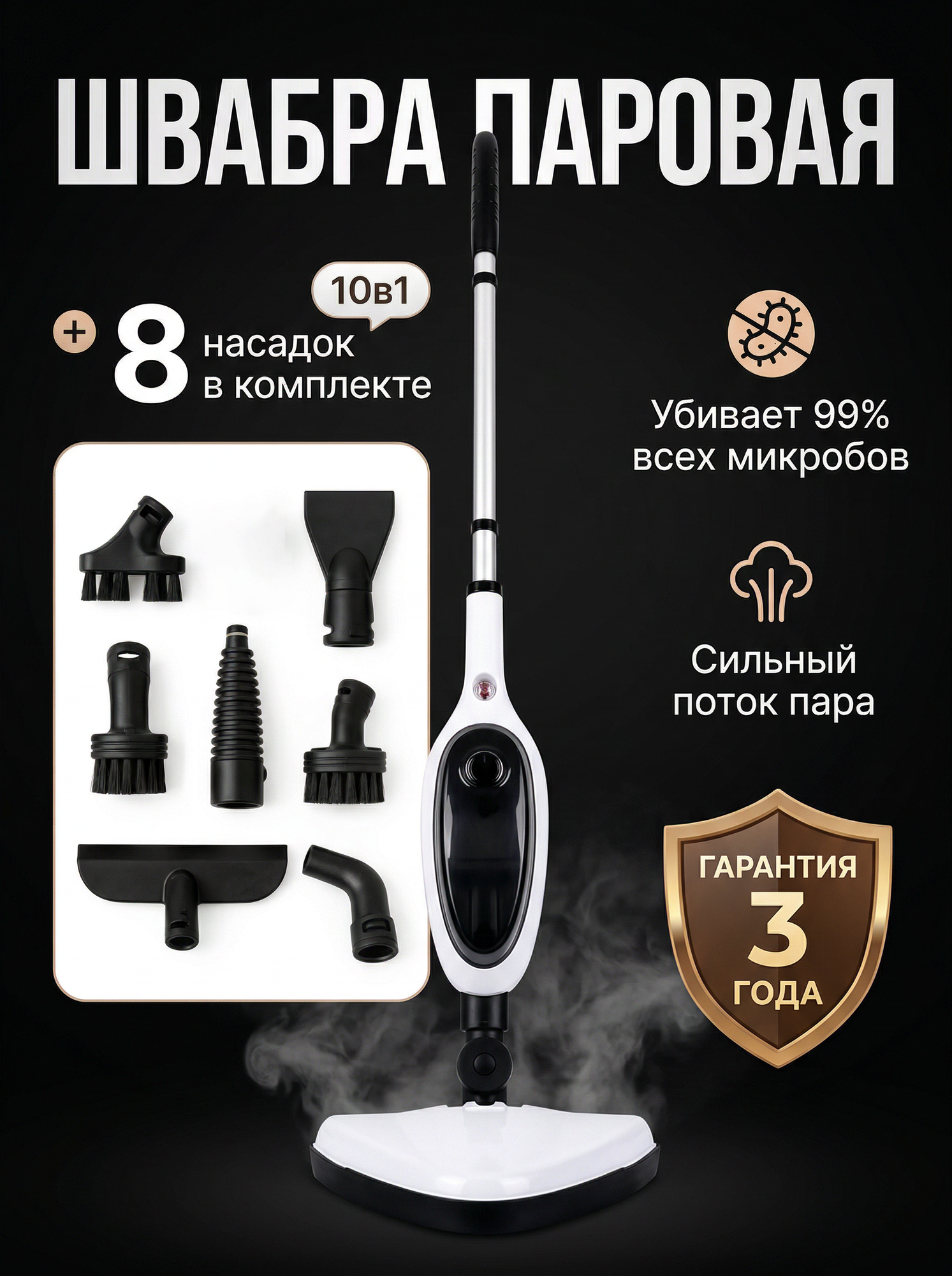 Паровая швабра для пола 10 в 1, пароочиститель, парошвабра, электрошвабра для дома