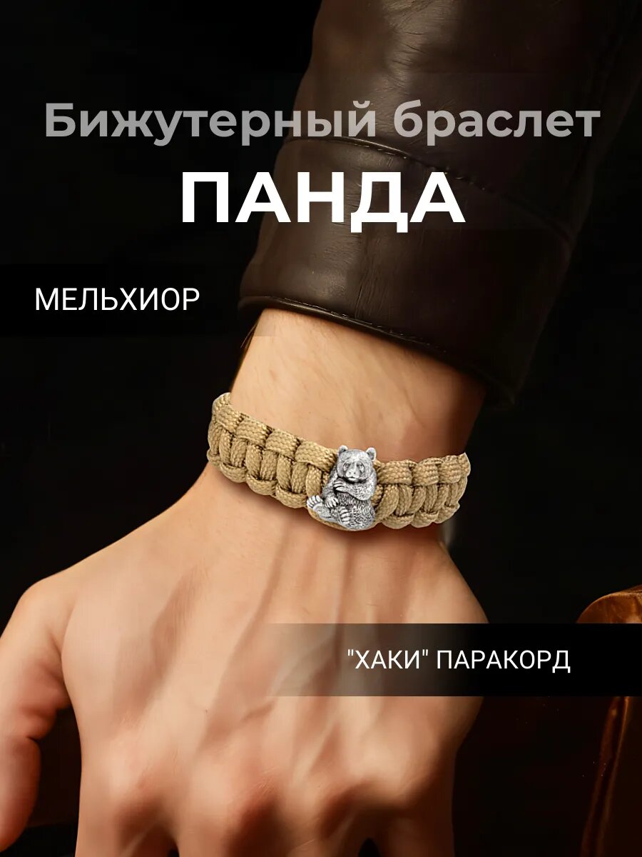 Плетеный браслет