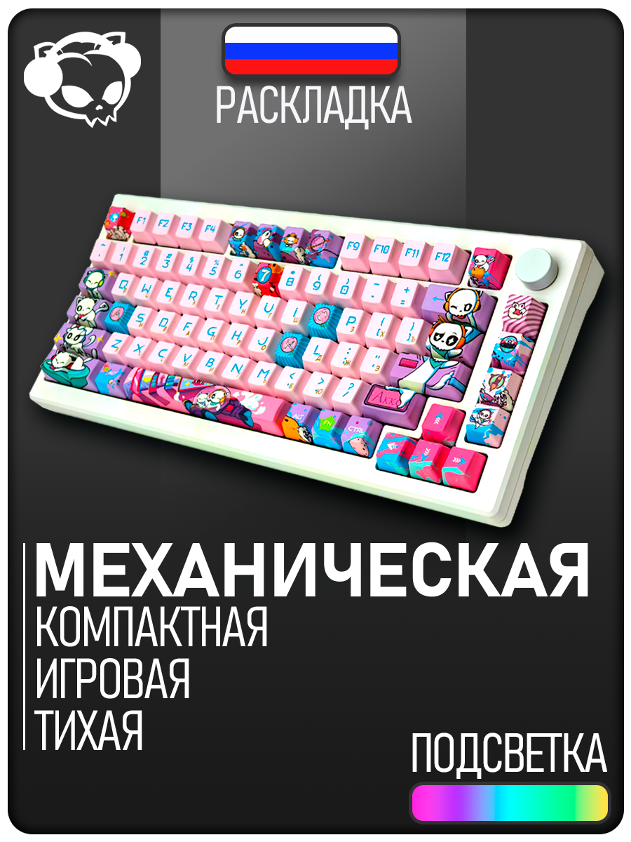 Клавиатура механическая игровая AKKO / хотсвап / Русская гравировка