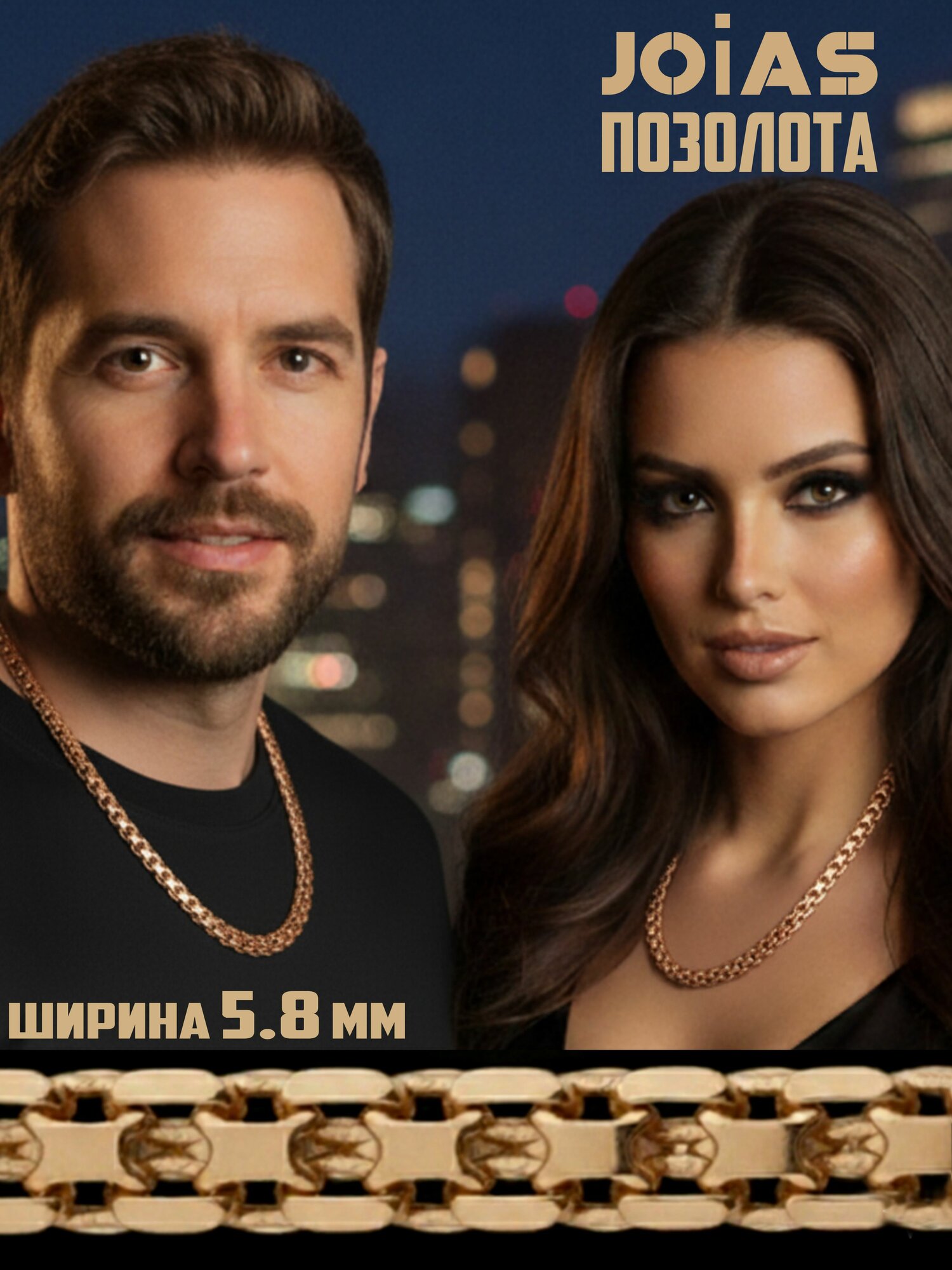 Цепь