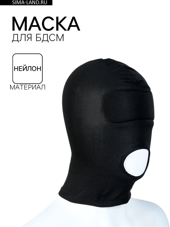 Маска для БДСМ, для минета Глори Холл, черный