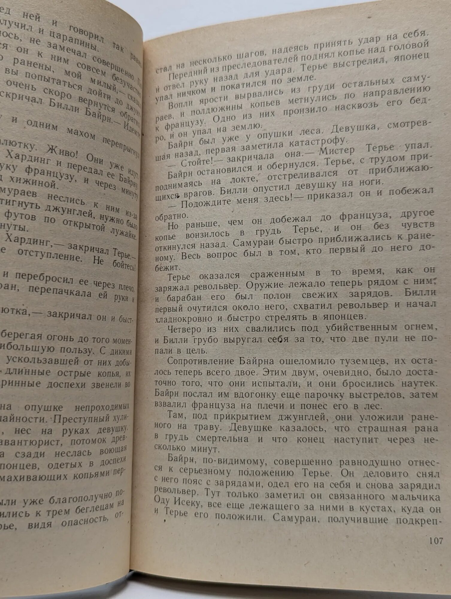 Атлантида Сборник 1992 — фото 1