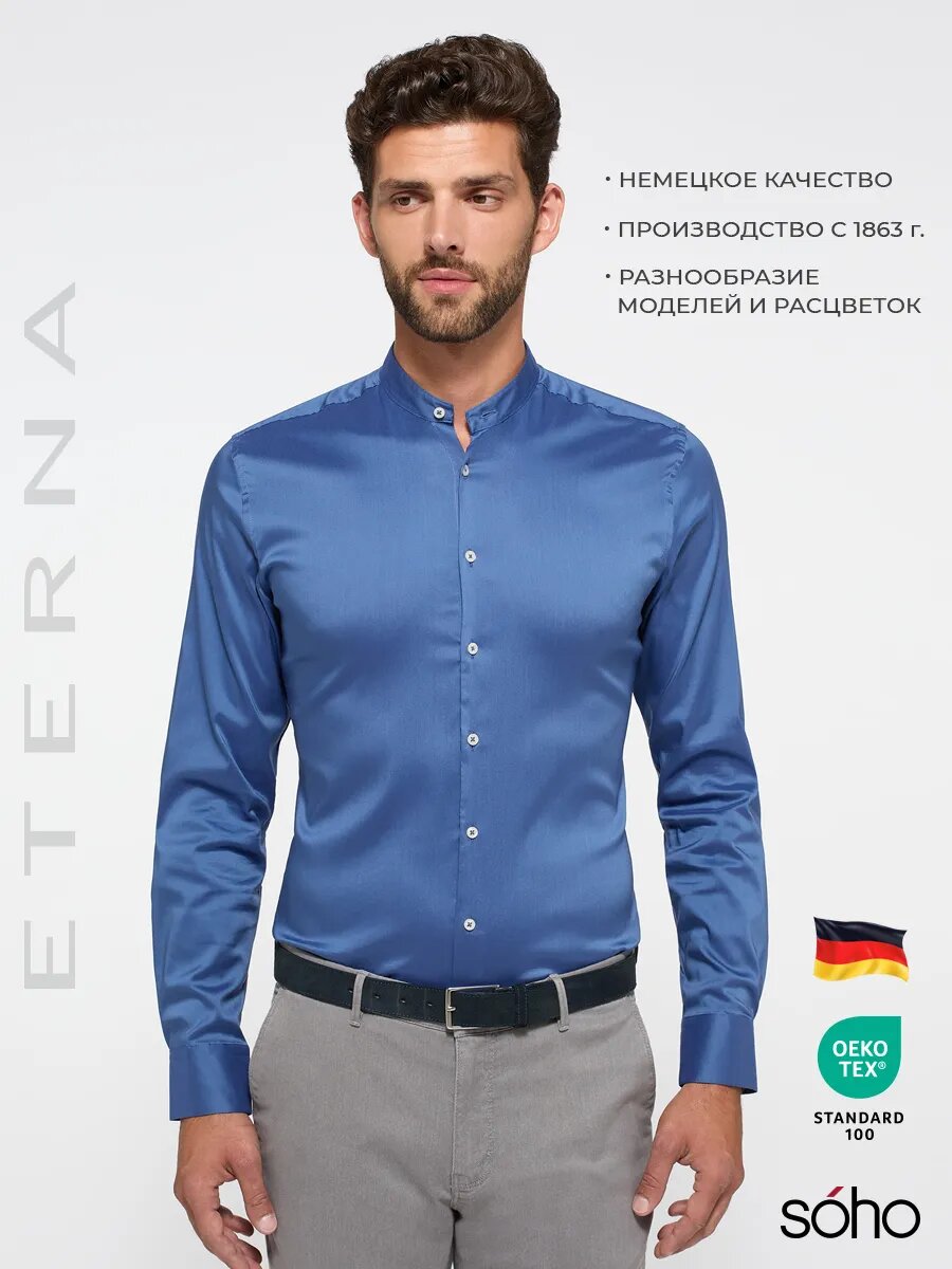 Рубашка Slim Fit