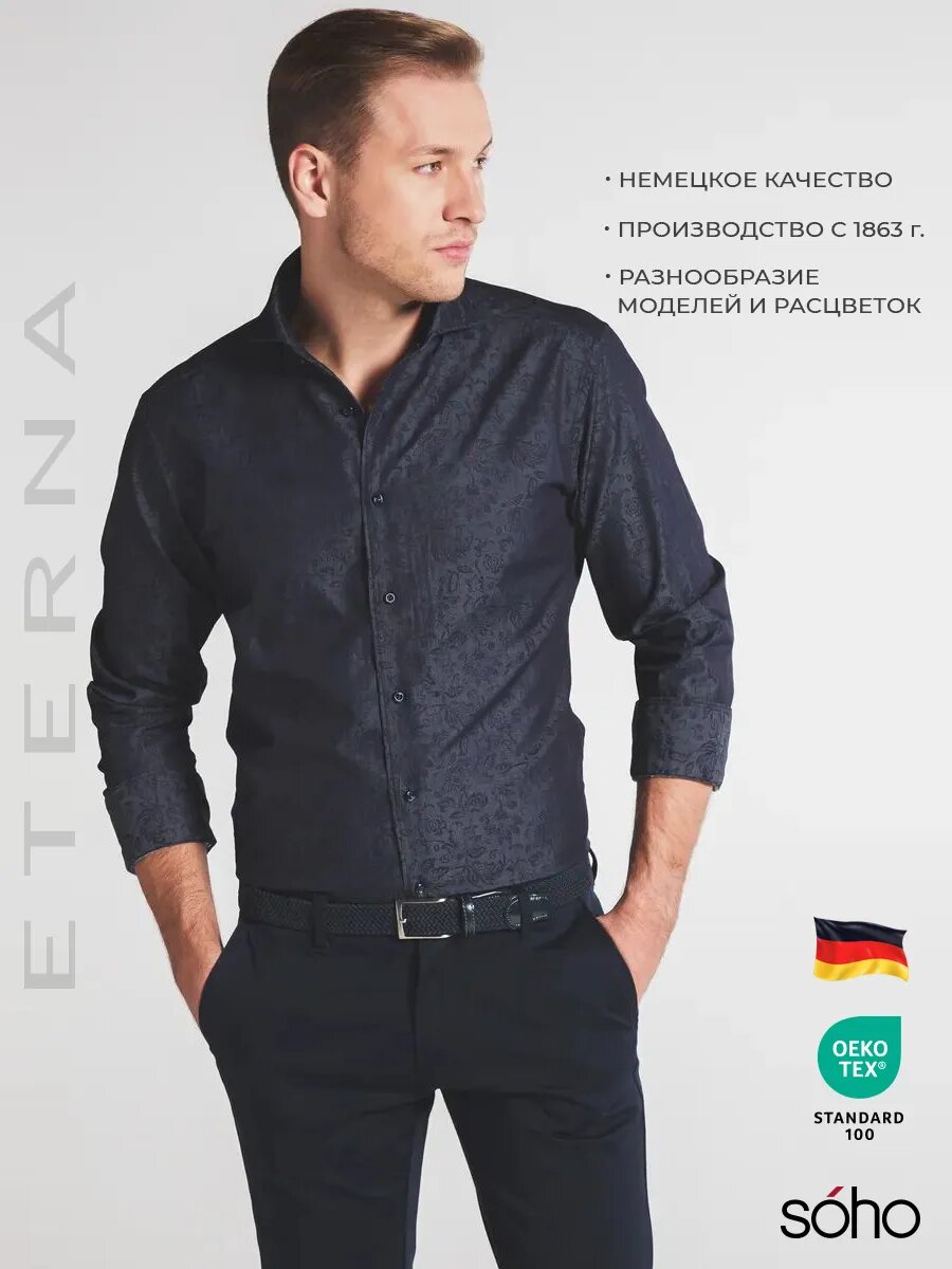 Рубашка Slim Fit