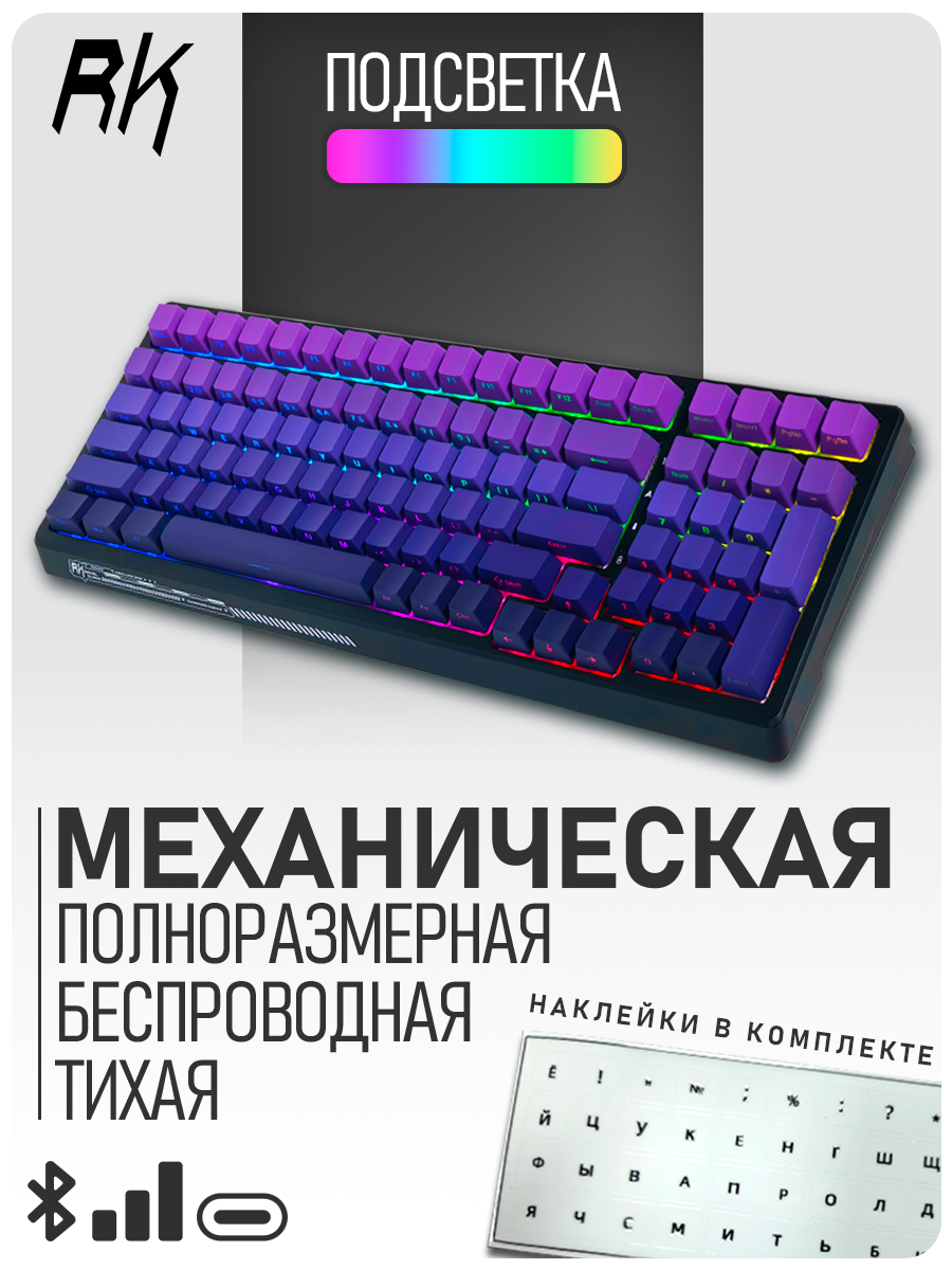 Клавиатура механическая беспроводная игровая ROYAL KLUDGE с боковой гравировкой / с подсветкой / Подключение: BLUETOOTH, 2.4G, TYPE-C