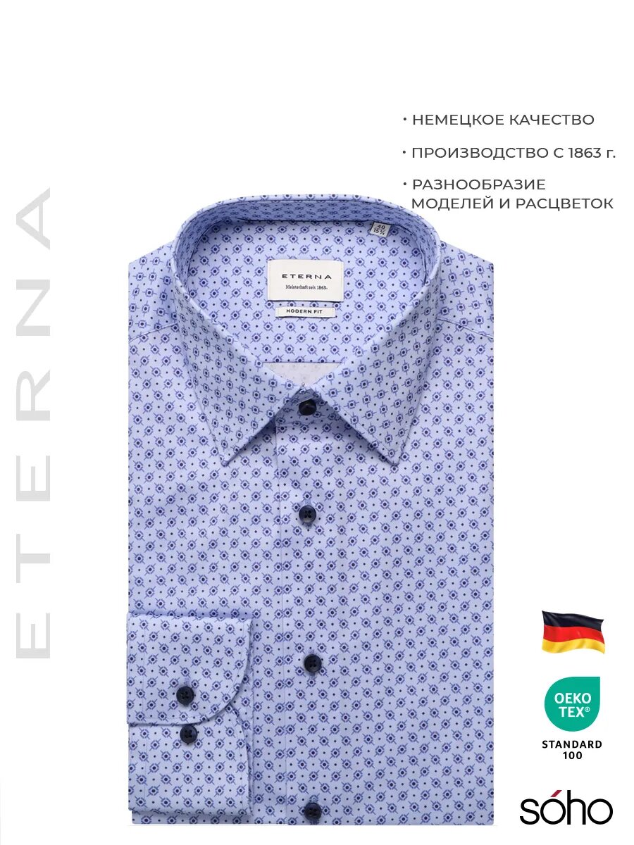 Рубашка Modern Fit