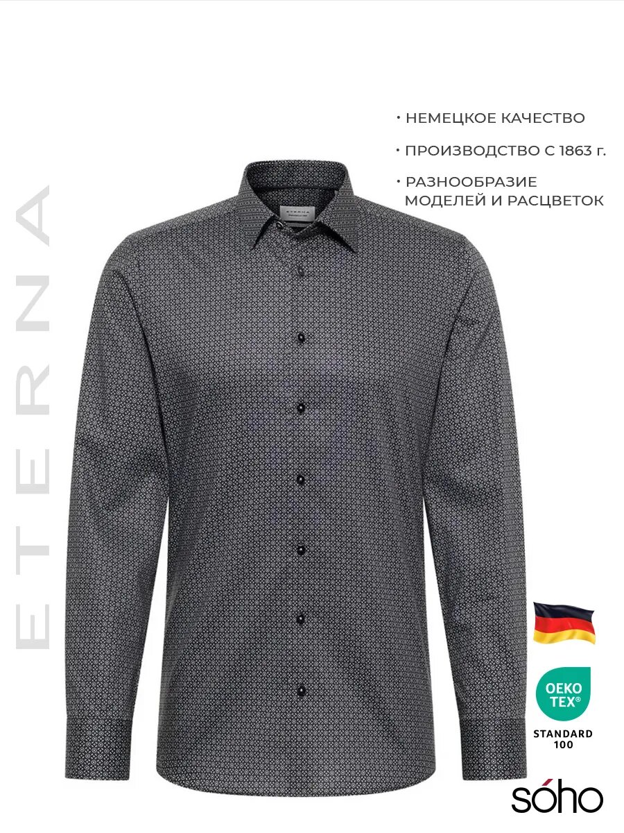 Рубашка Modern Fit