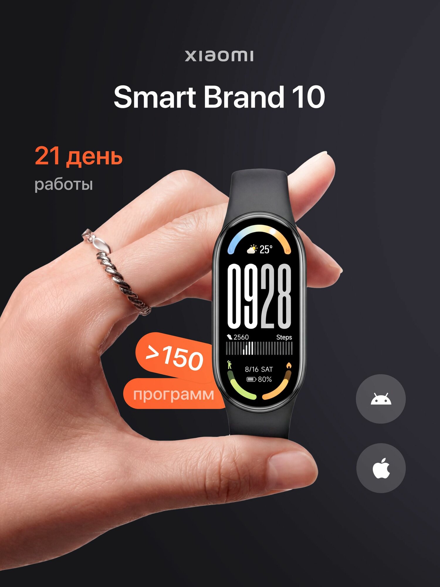 Фитнес браслет Mi Smart Brand 10 глобальная версия, умные наручные часы с шагомером, черный