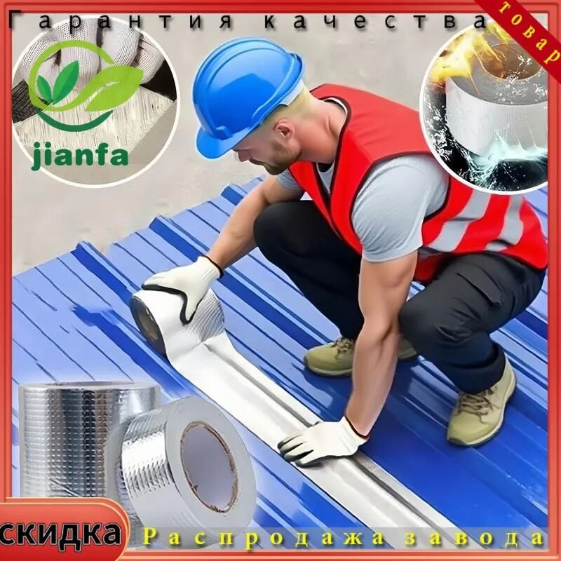 Водонепроницаемый герметичная каучуковая лента,