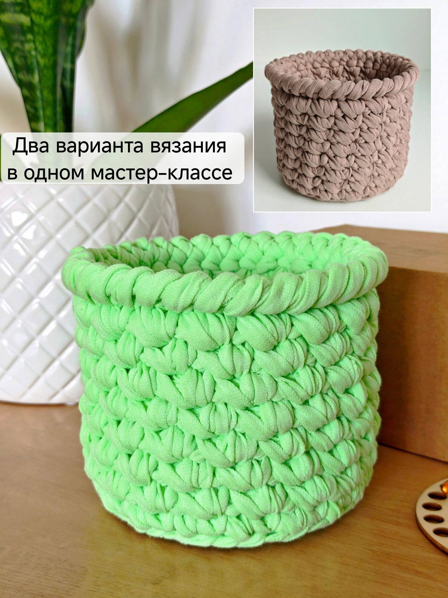 Набор для вязания круглой корзины с деревянным дном для начинающих, зеленый — фото 1