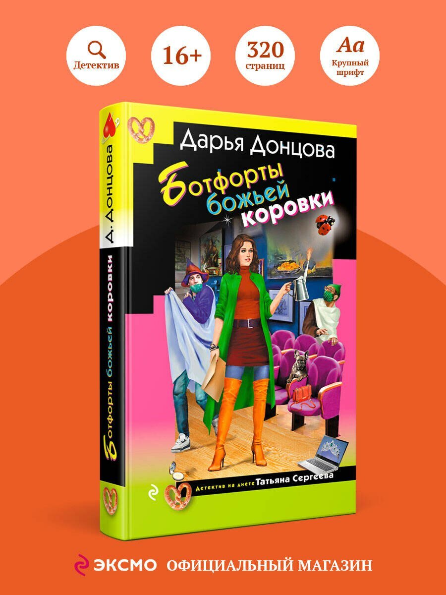 Ботфорты божьей коровки — фото 1