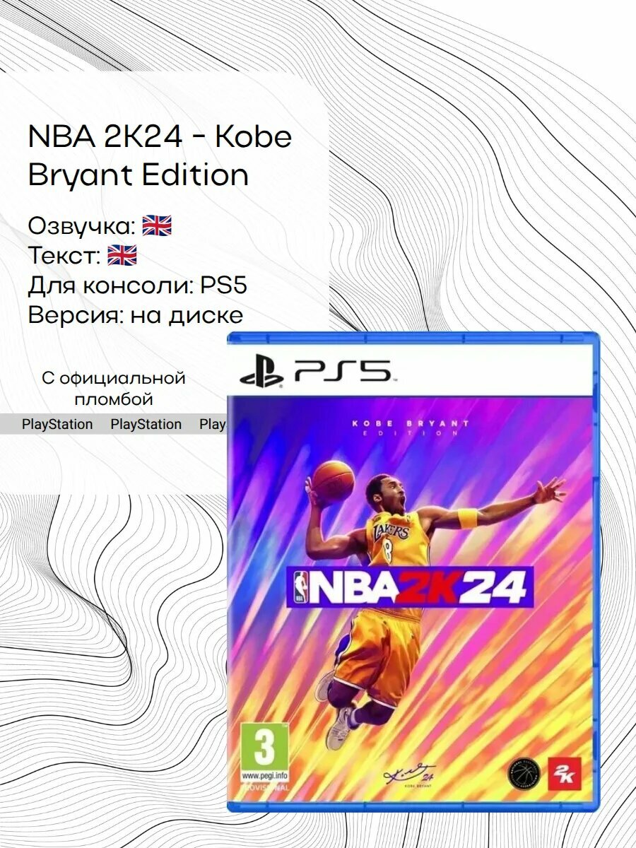 Игра NBA 2K24 - Kobe Bryant Edition, PlayStation 5, английская версия