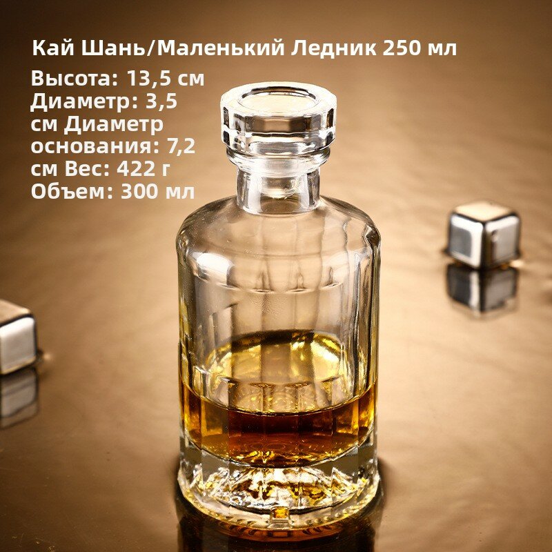 Винная бутылка из хрусталя в европейском стиле, с герметичной крышкой, . Мояэкономка