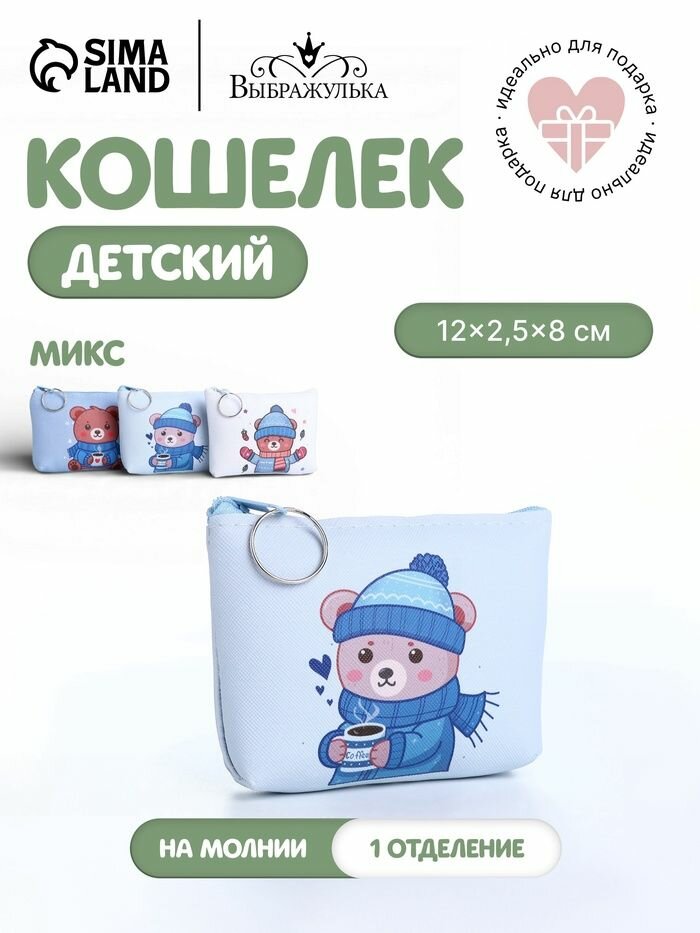 Монетница