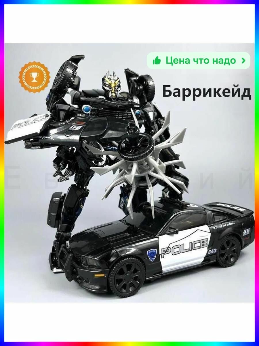 Многофункциональный трансформер с механизмами для детей