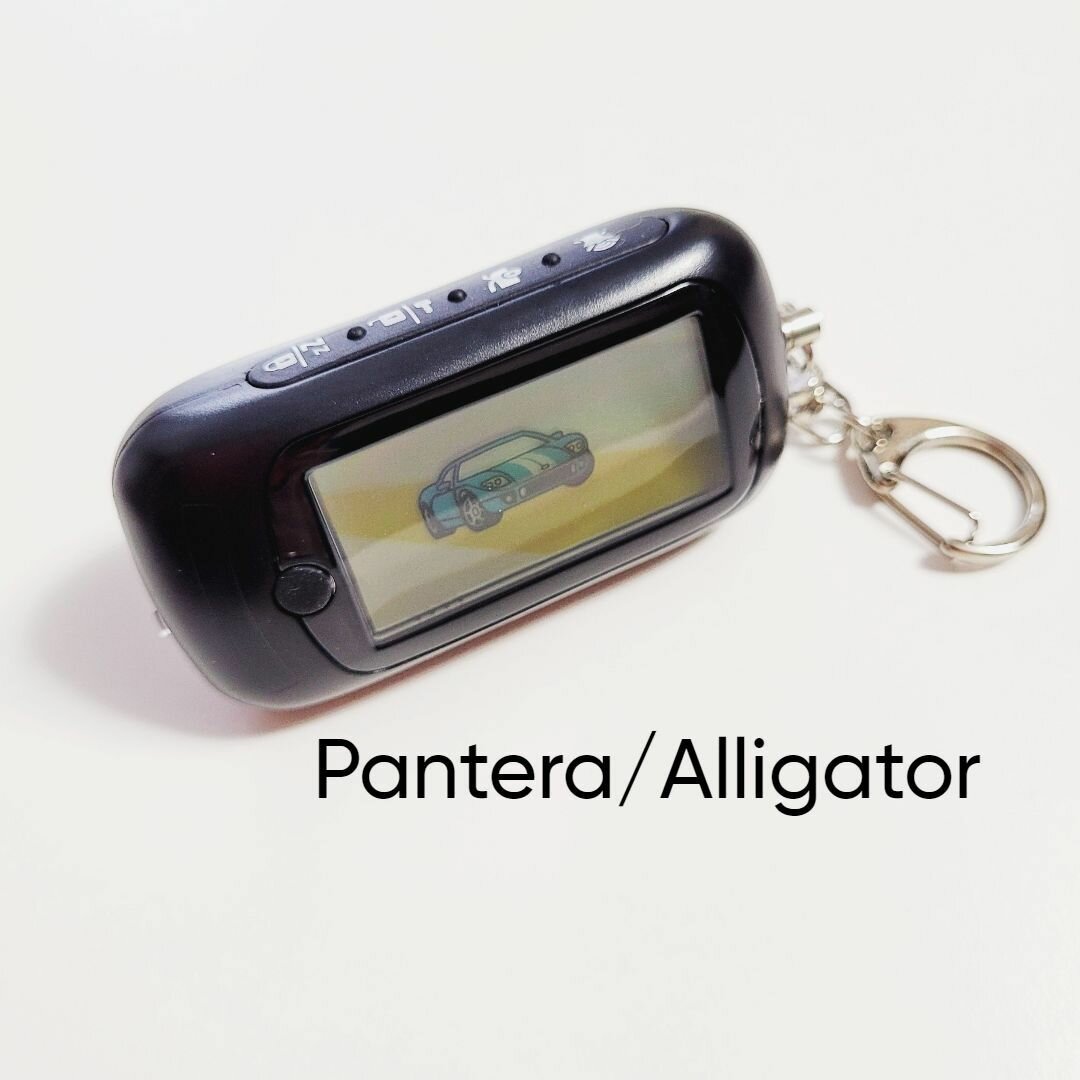 Брелок для автосигнализации