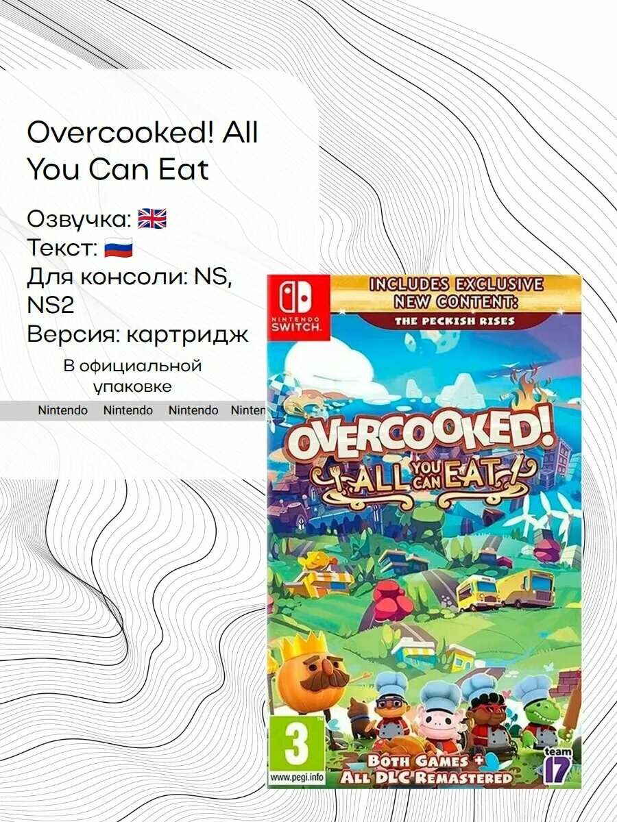 Игра Overcooked! All You Can Eat, Nintendo Switch, русские субтитры