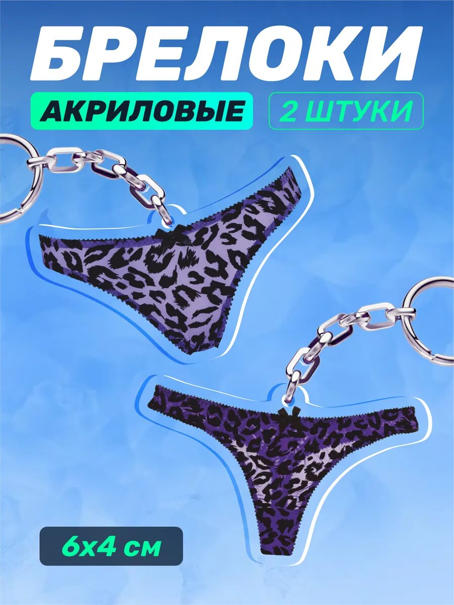 Бирка для ключей Наклейки за Копейки