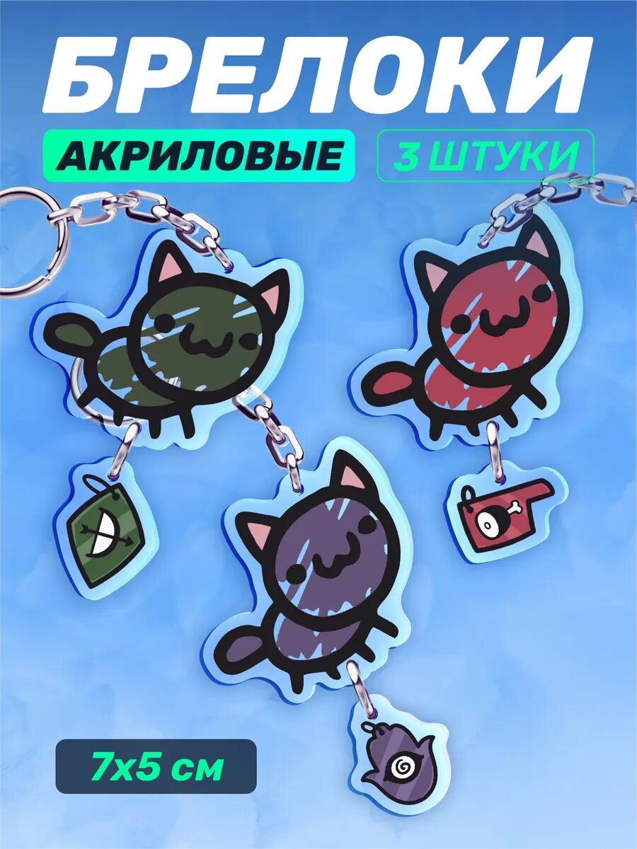 Брелок