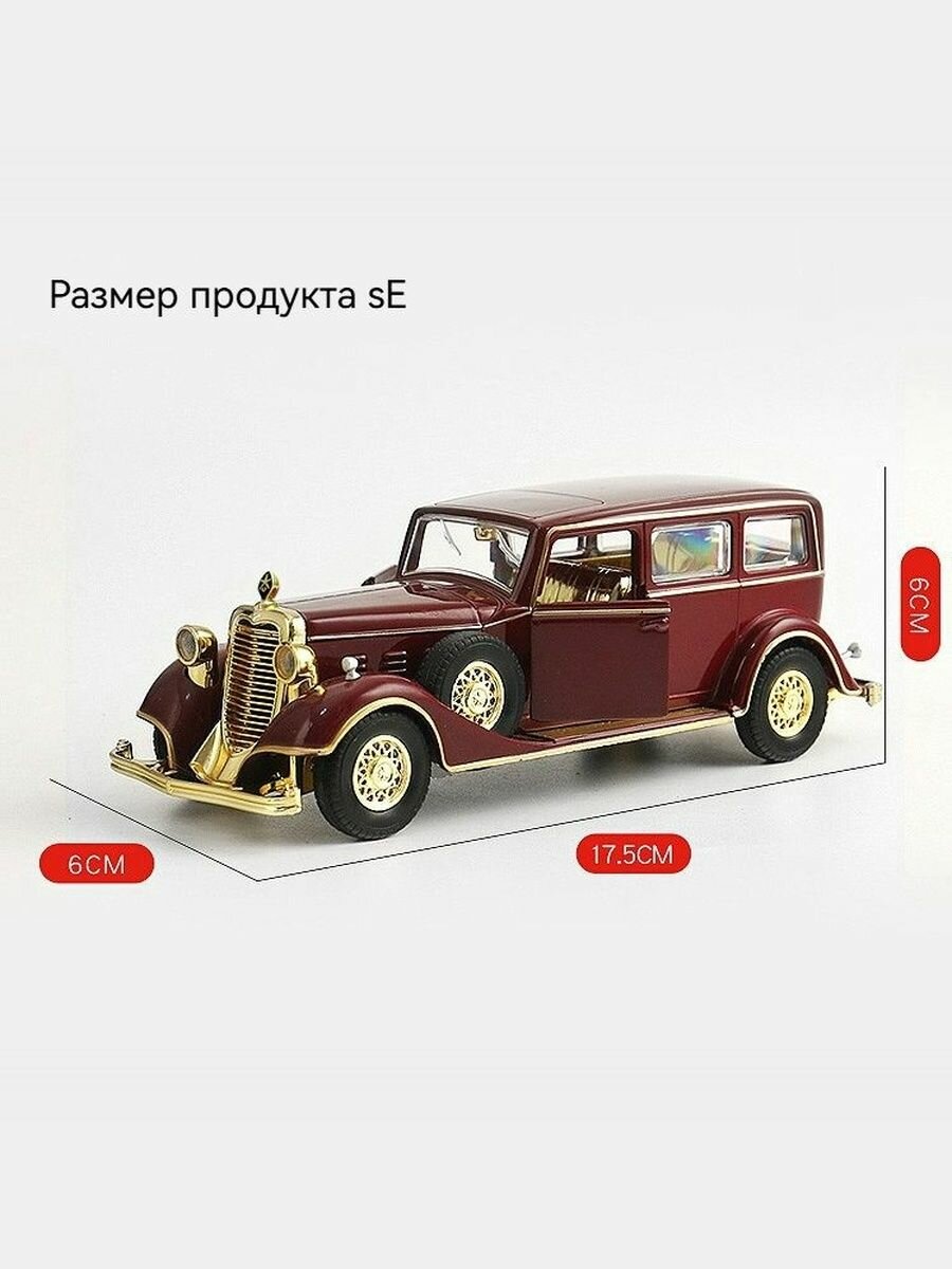 Игрушечная машина