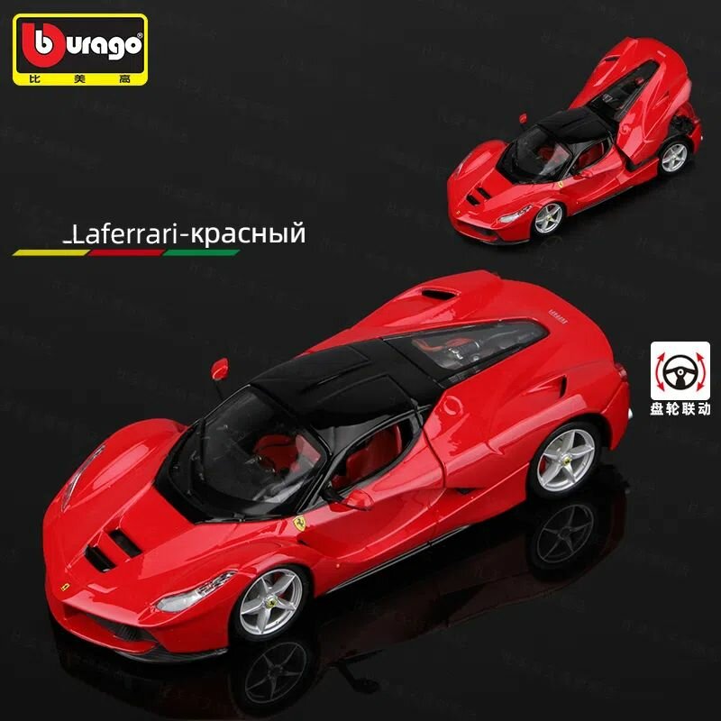 Машинка BBURAGO 1:24 Ferrari Новая цветовая гамма