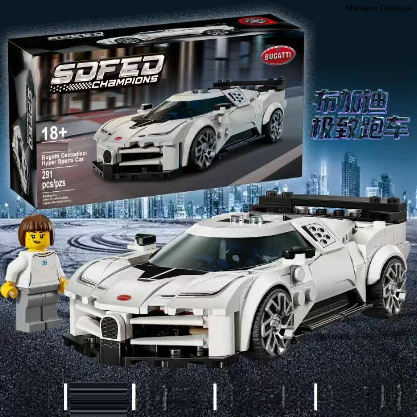 Конструктор Speed 77240 Bugatti Centodieci