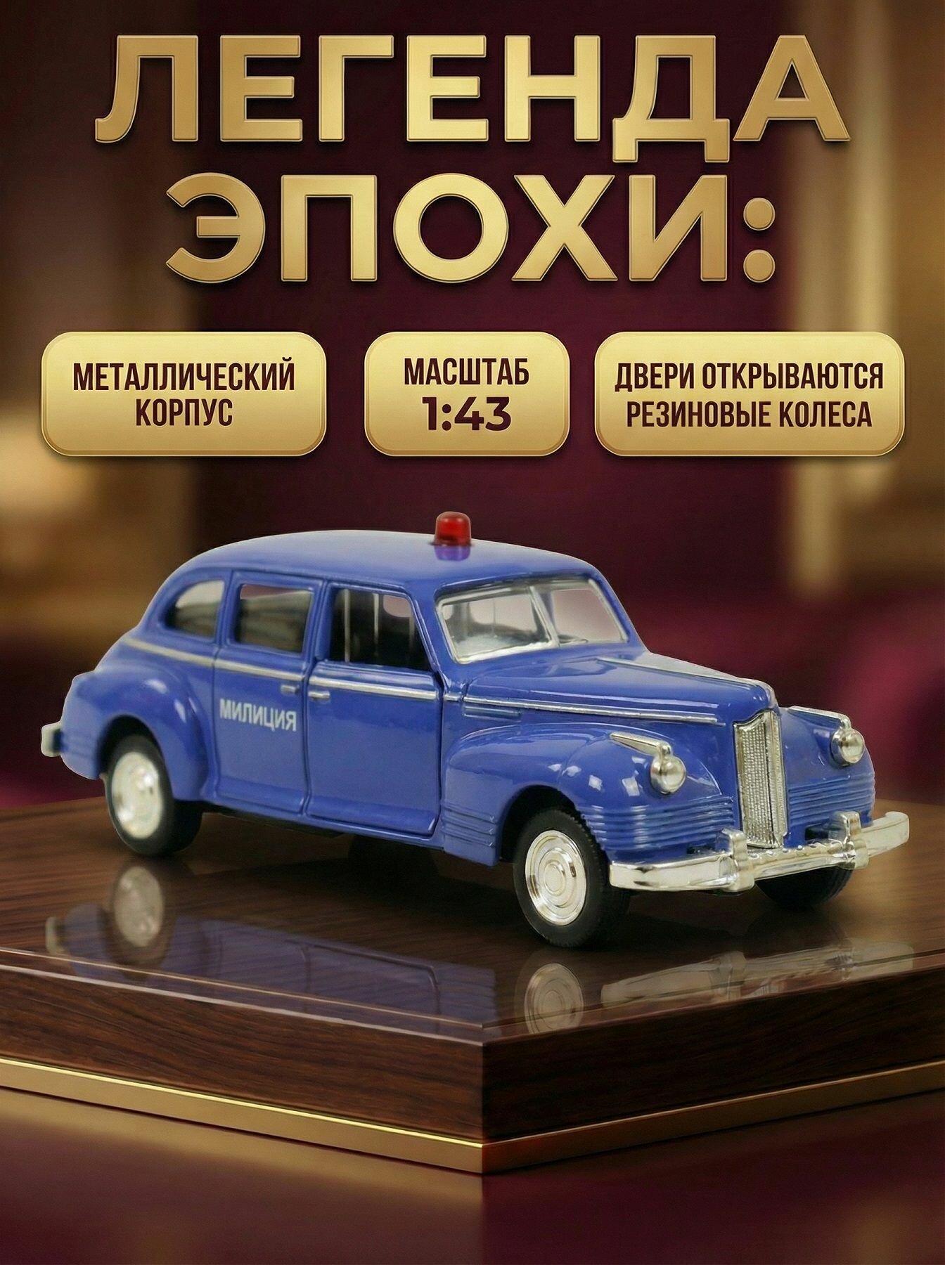 Машинка металлическая ретро, игрушечная машинка или набор машинок для детей, подарок для игры дома и на улице, игрушка