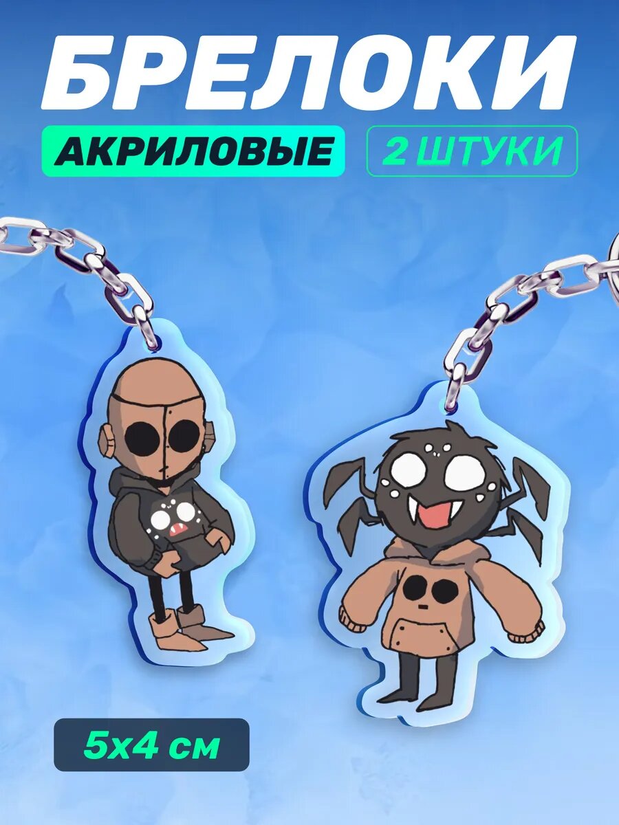 Брелок
