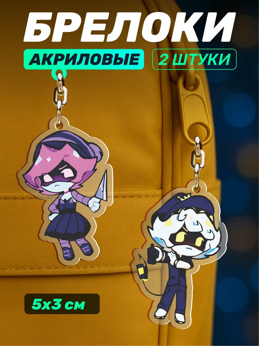 Брелок