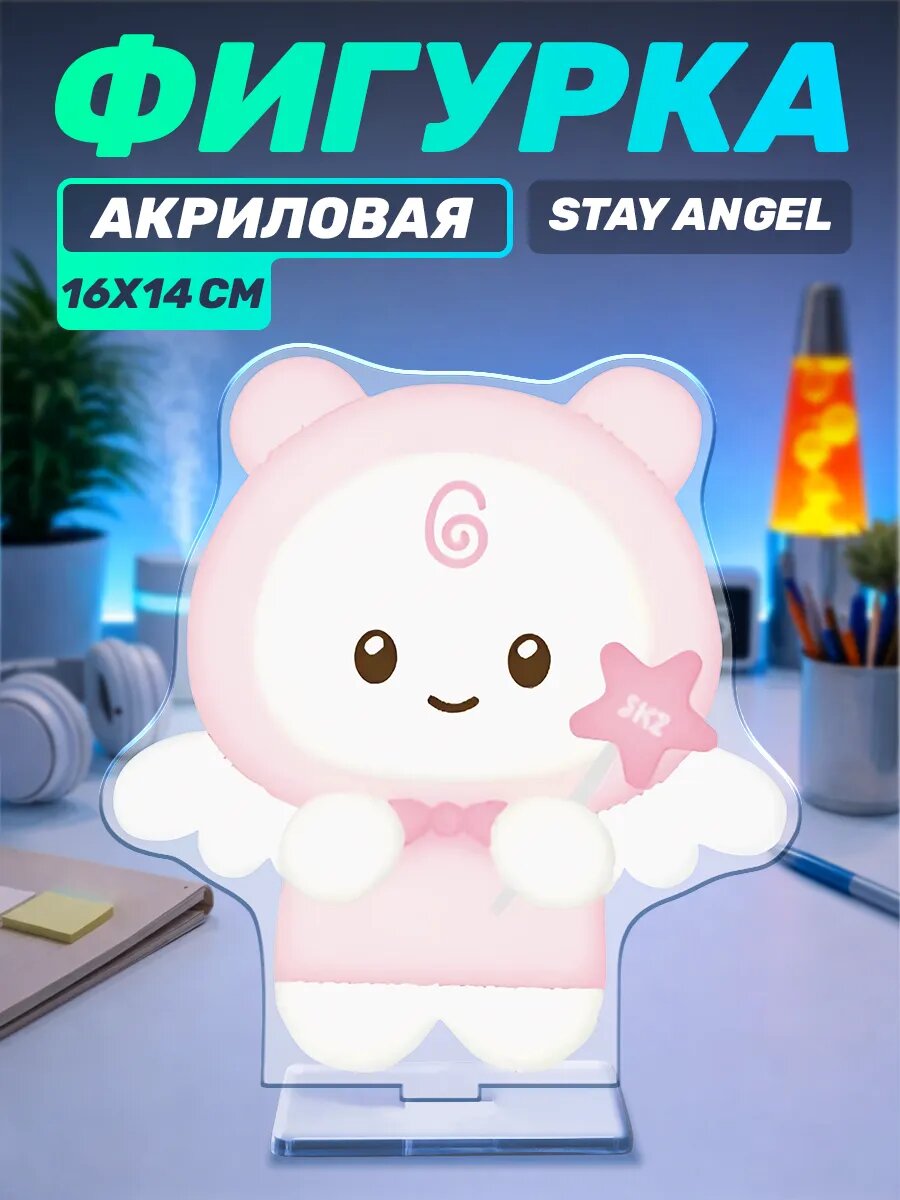 Акриловая фигурка Stray kids Stay Angel