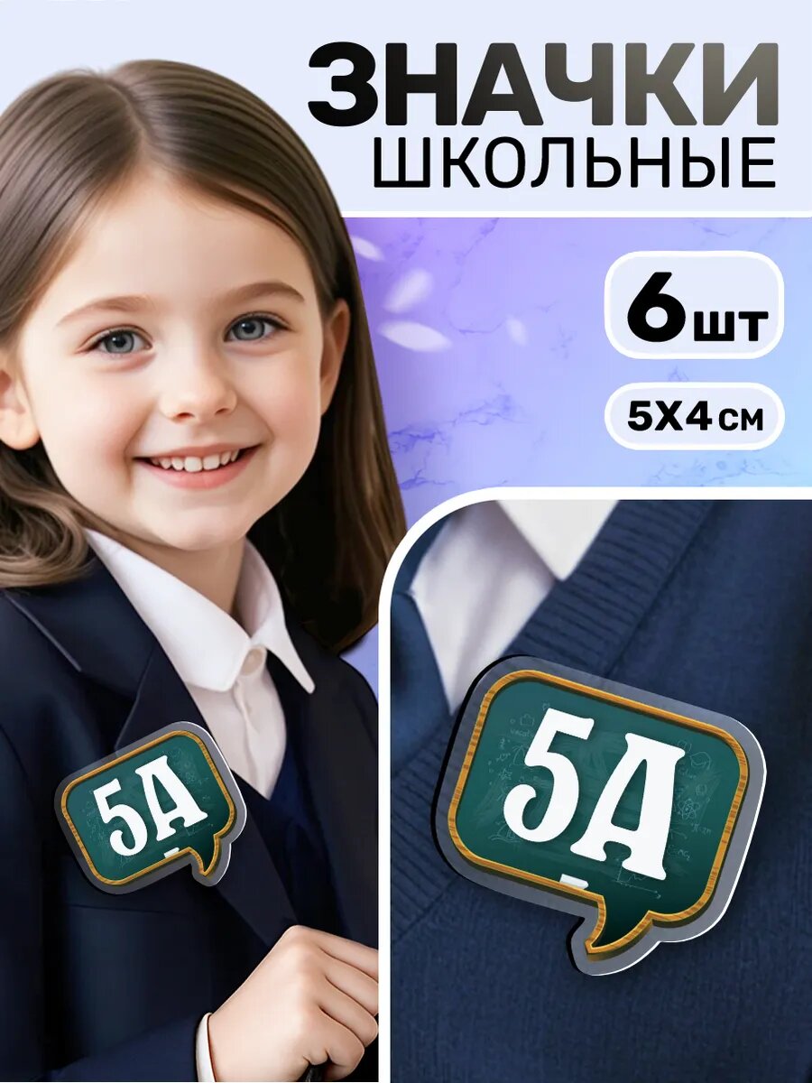 Значок